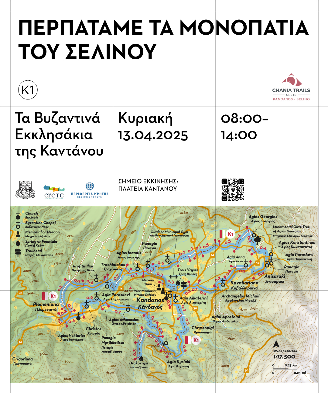 Περπατάμε τα μονοπάτια του δήμου Καντάνου - Σελίνου - Στην Πένα | Ό,τι ...